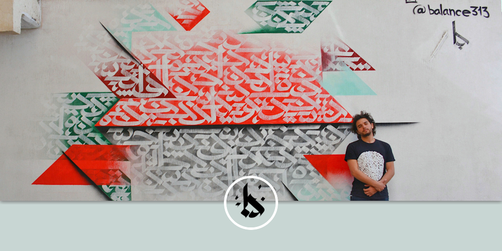 Kuwait Mural by Balance313 | Wescover Murals